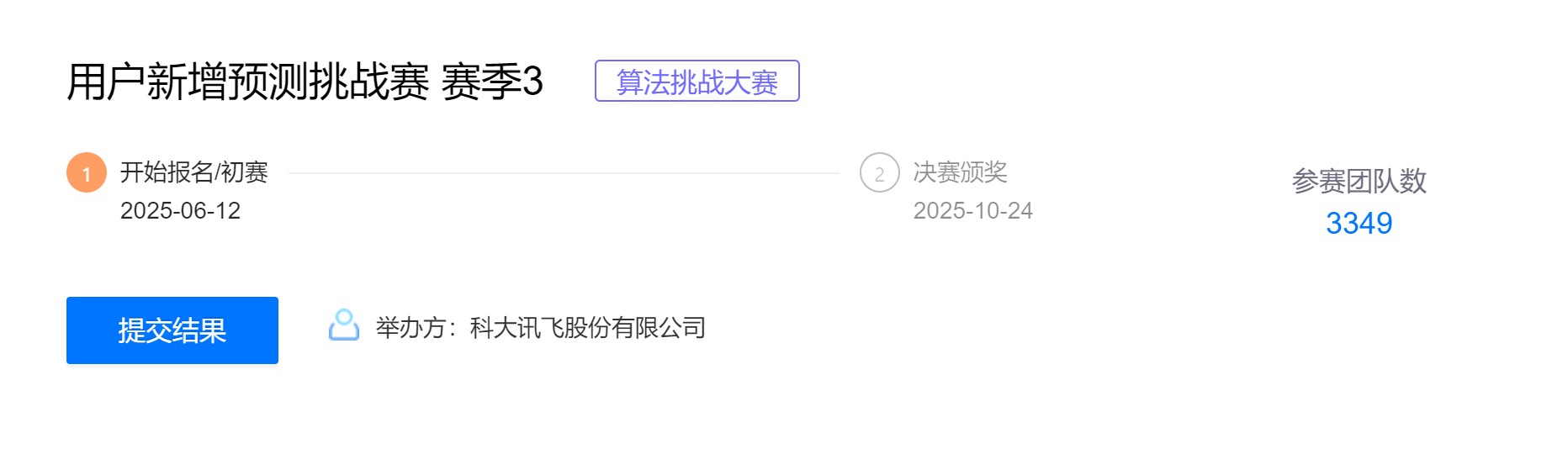 Datawhale AI夏令营-科大讯飞-用户新增预测挑战赛 赛季3 - June's Island
